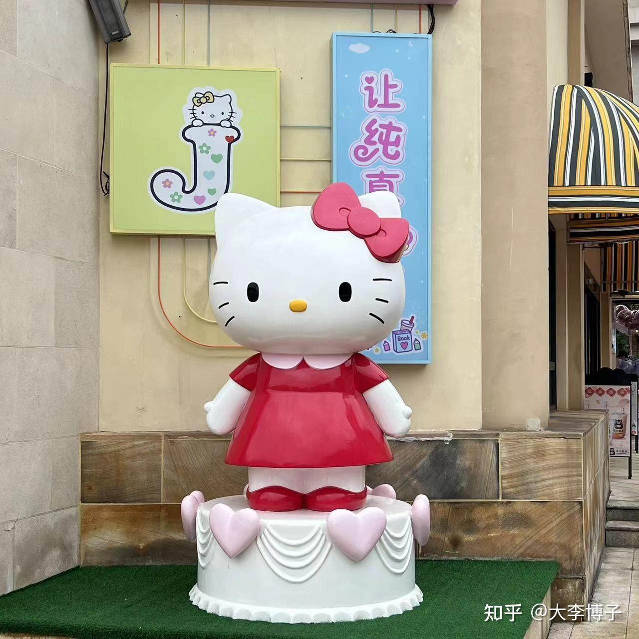 打卡hellokitty乐园 - 知乎