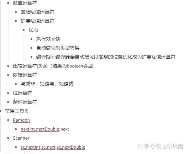 第三天笔记 知乎