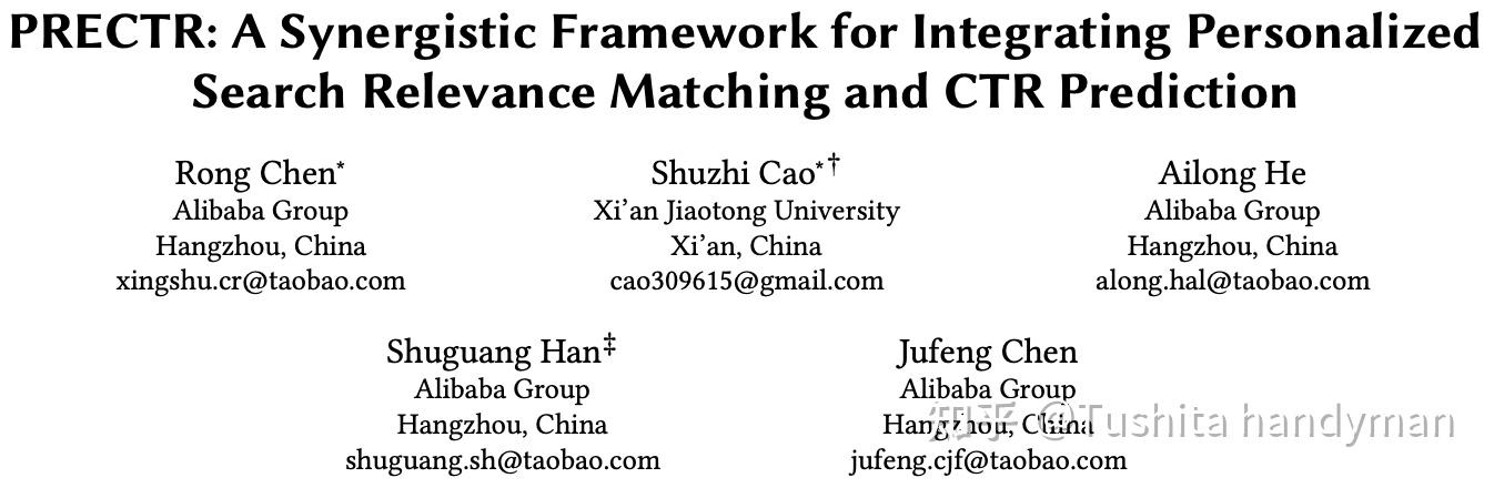 PRECTR:A Synergistic Framework for Integrating Search Relevance Matching and CTR Prediction - 知乎