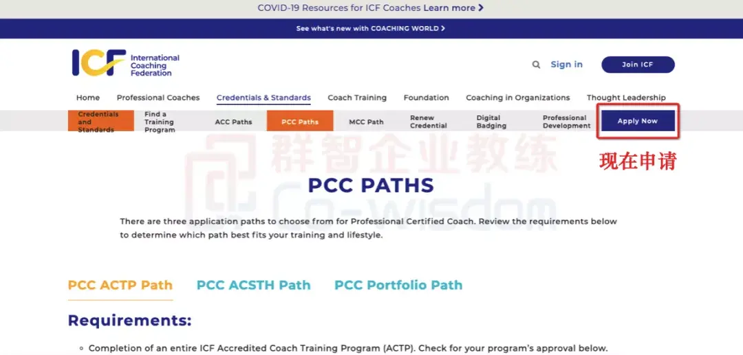 ICF教练 | 详解ACC/PCC教练认证申请全流程 - 知乎
