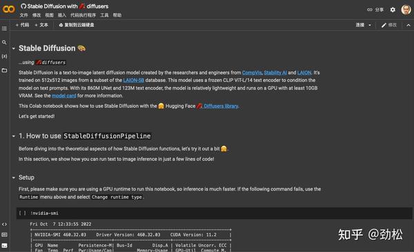 玩转Stable Diffusion 之 4种方式线上免费玩 - 知乎