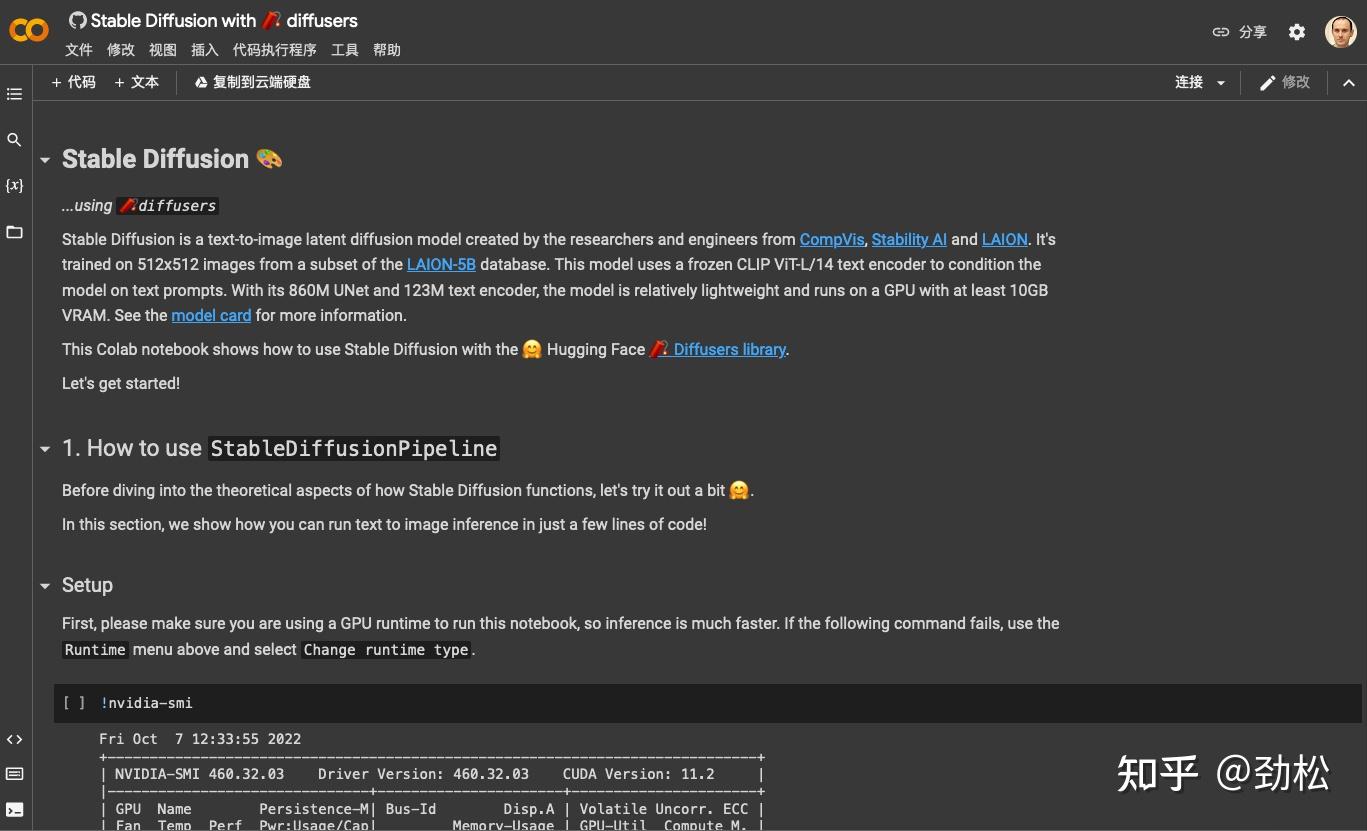 玩转Stable Diffusion 之 4种方式线上免费玩 - 知乎