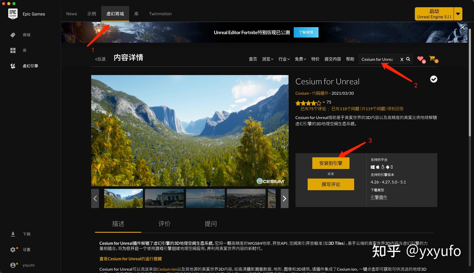 UE5中使用Cesium for Unreal（一） - 知乎