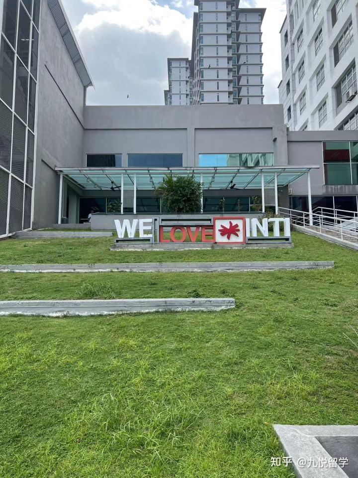 马来西亚篇之：英迪大学INTI International University - 知乎