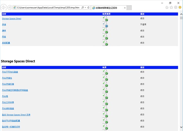 Windows Server 集群与储存空间直通 Storage Space Direct - 知乎