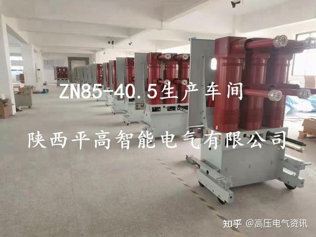 35KV户内固封极柱式真空断路器ZN85-40.5 - 知乎