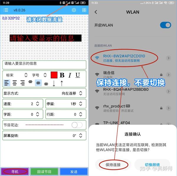 瑞合信LED字幕WiFi卡使用教程（8.0版） - 知乎