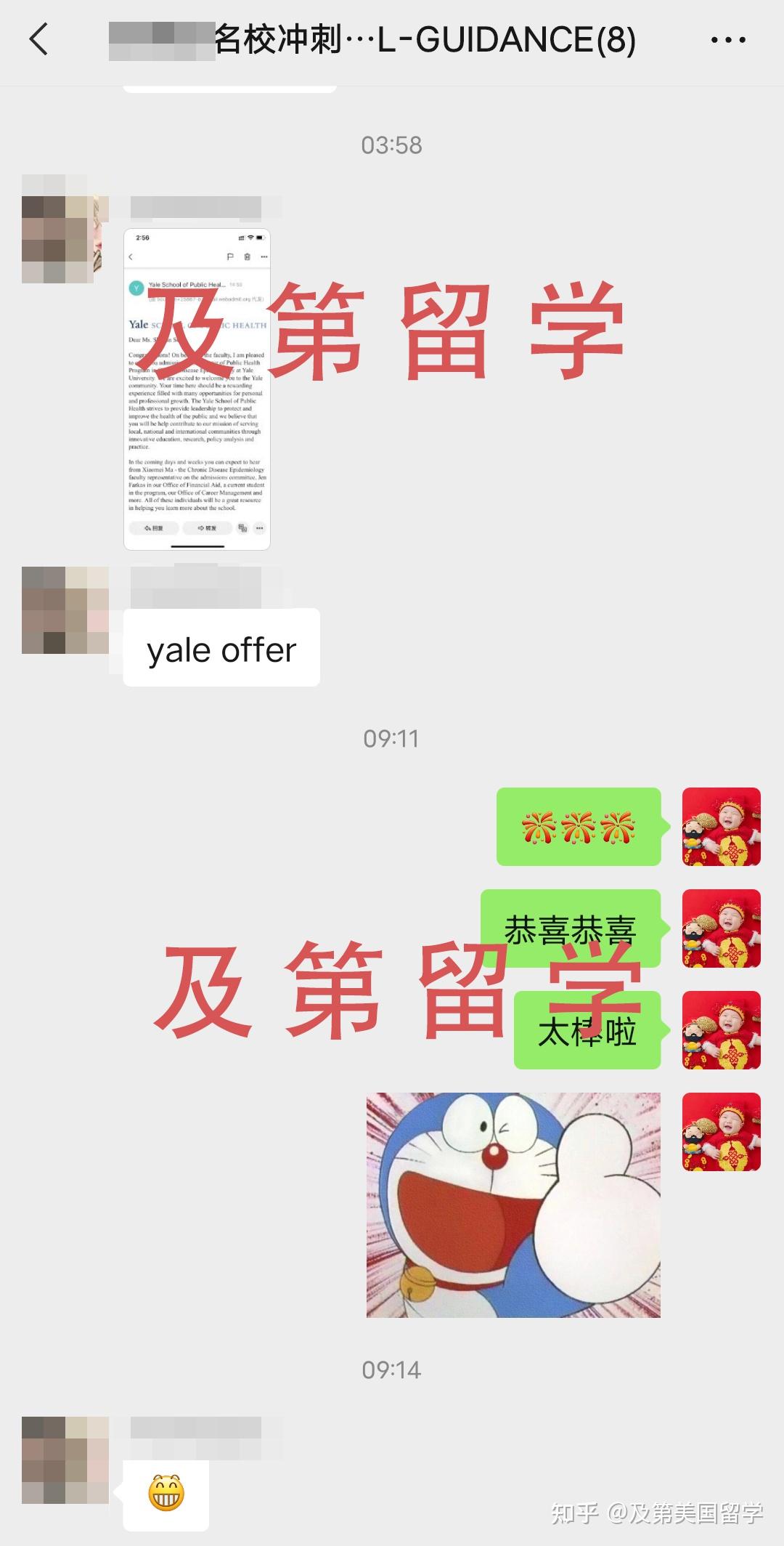 及第留学23fall!耶鲁1!芝大1!usc3!nyu1!uiuc1! 知乎