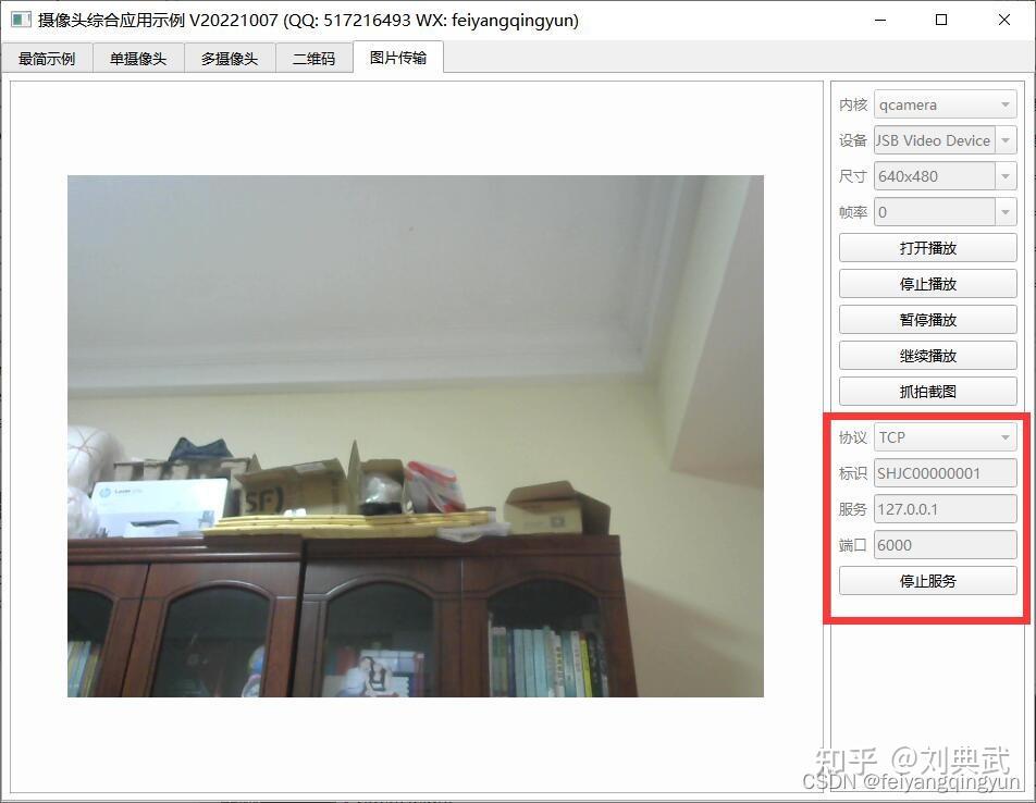 Qt编写本地摄像头综合应用示例（qcamera/ffmpeg/v4l2等） - 知乎