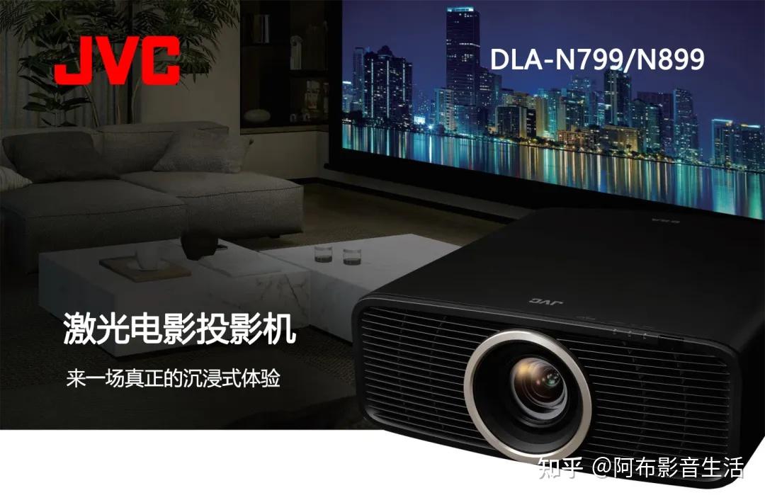 JVC即将推出2款原生4K D-ILA投影机DLA-N799/N899 - 知乎