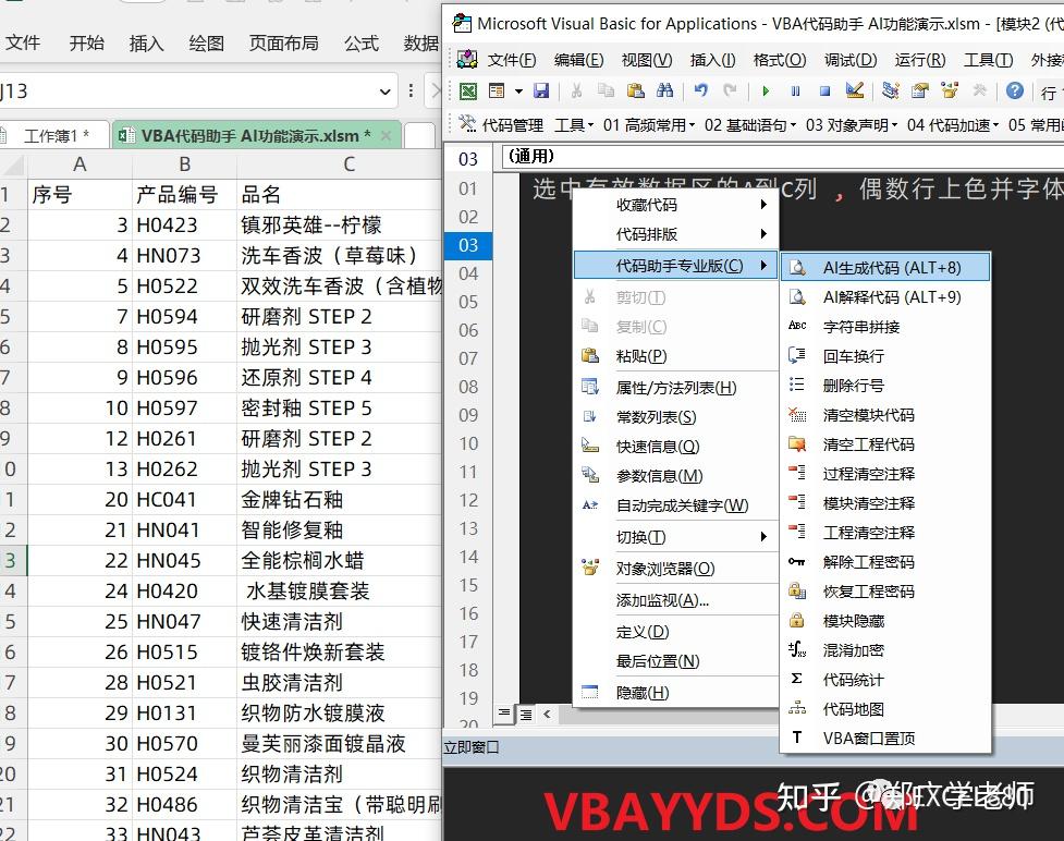 Excel录制宏功能该退休了!学习vba新姿势 知乎