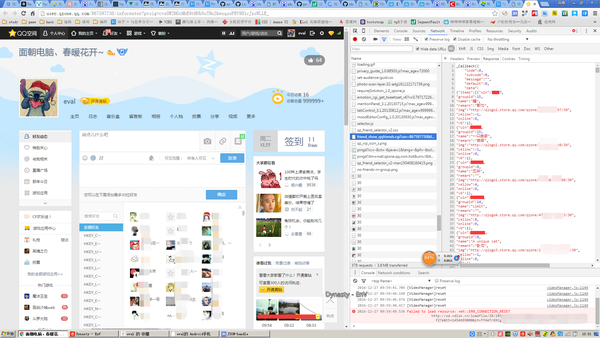 QQ好友列表数据获取 - 知乎