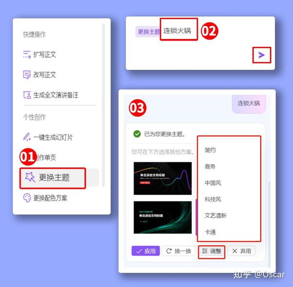 【WPS产品分享】最新WPSAI演示（PPT）使用教程 - 知乎