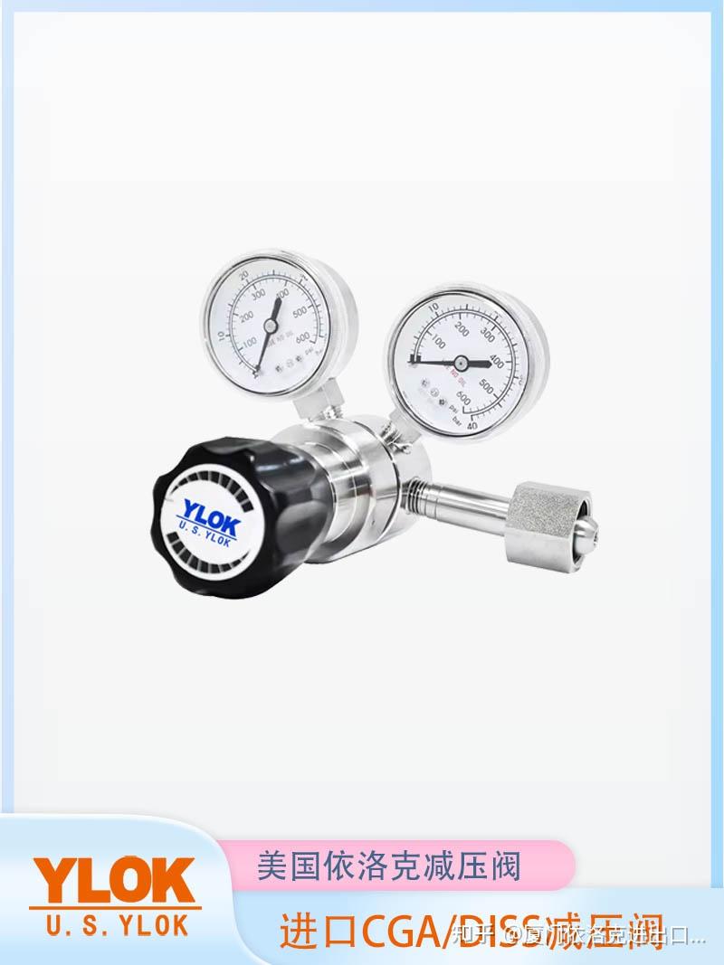 进口CGA接口DISS标准减压阀-美国依洛克YLOK - 知乎