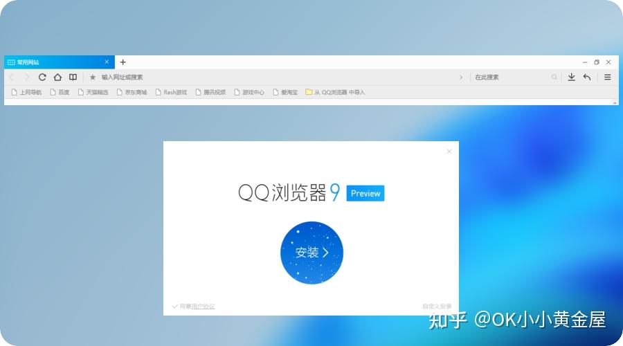 QQ Browser 6.1x~10.x历史版本（附说明） - 知乎