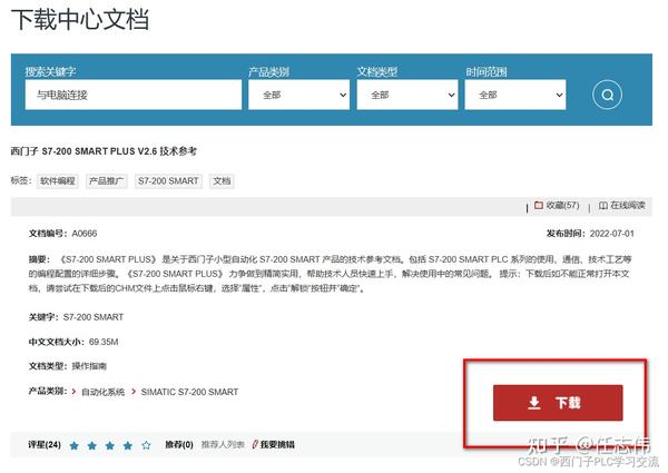 西门子S7-200 Smart PLC下载 - 知乎