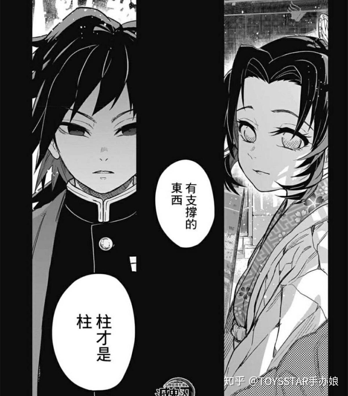 《鬼灭之刃》水柱富冈义勇，高冷外表下还有这样的小秘密 - 知乎