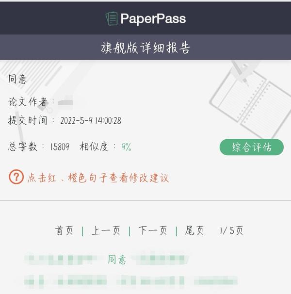 论文查重！！！paperpass、大雅、万方、知网查重结果对比 - 知乎