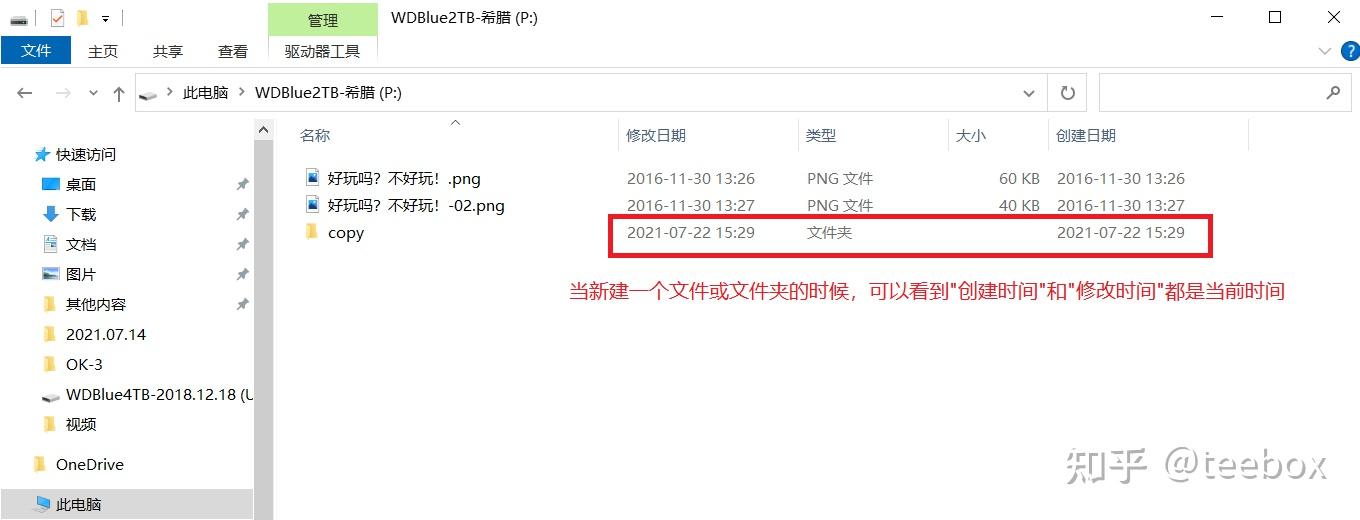 硬盘文件图片迁移，如何防止自动改变文件的创建时间和修改时间20210722 知乎