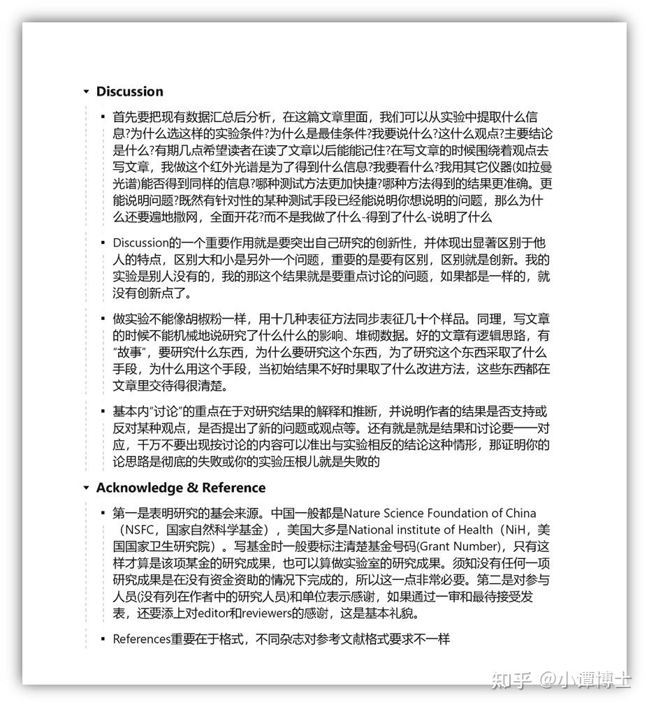 干货 第一次写sci论文无从下手怎么办？ 知乎
