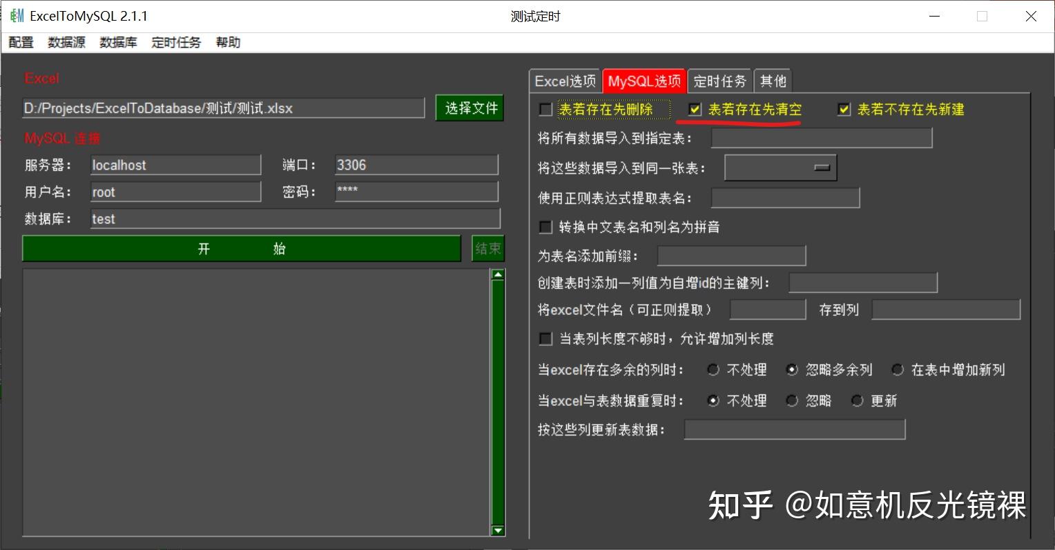 实时同步刷新excel数据到数据库 知乎 