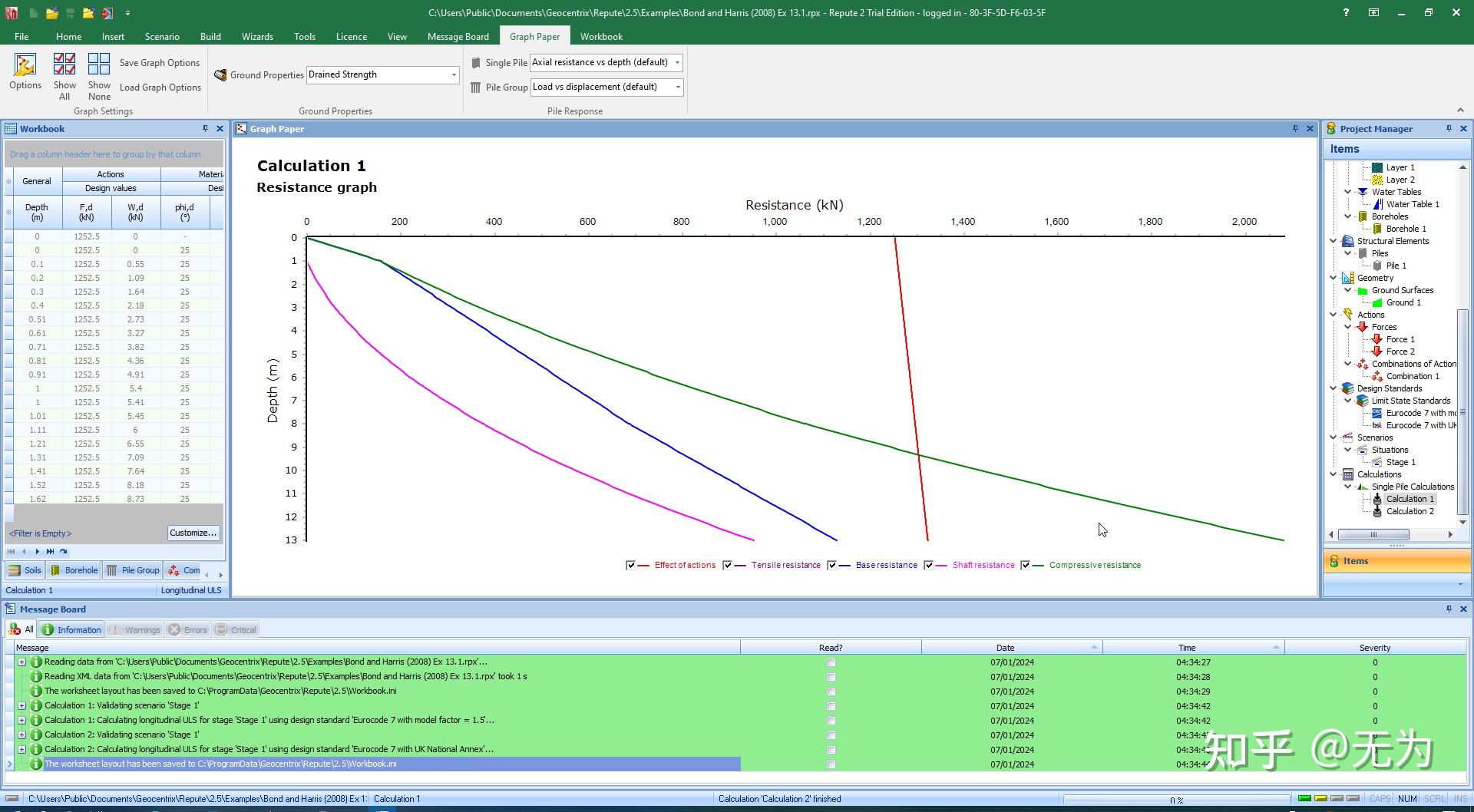 Geocentrix Repute 2.5地桩三维负载分析 - 知乎