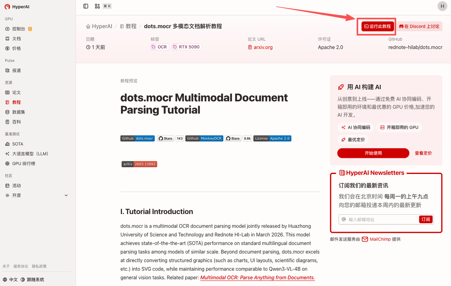 在线教程丨华中科大与小红书 hi lab开源dots.mocr，SOTA级OCR模型完美还原文档结构，图形也能转 SVG - 知乎