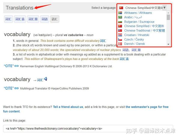 技术科普 | The Free Dictionary：集成式英语词汇搜索引擎 - 知乎