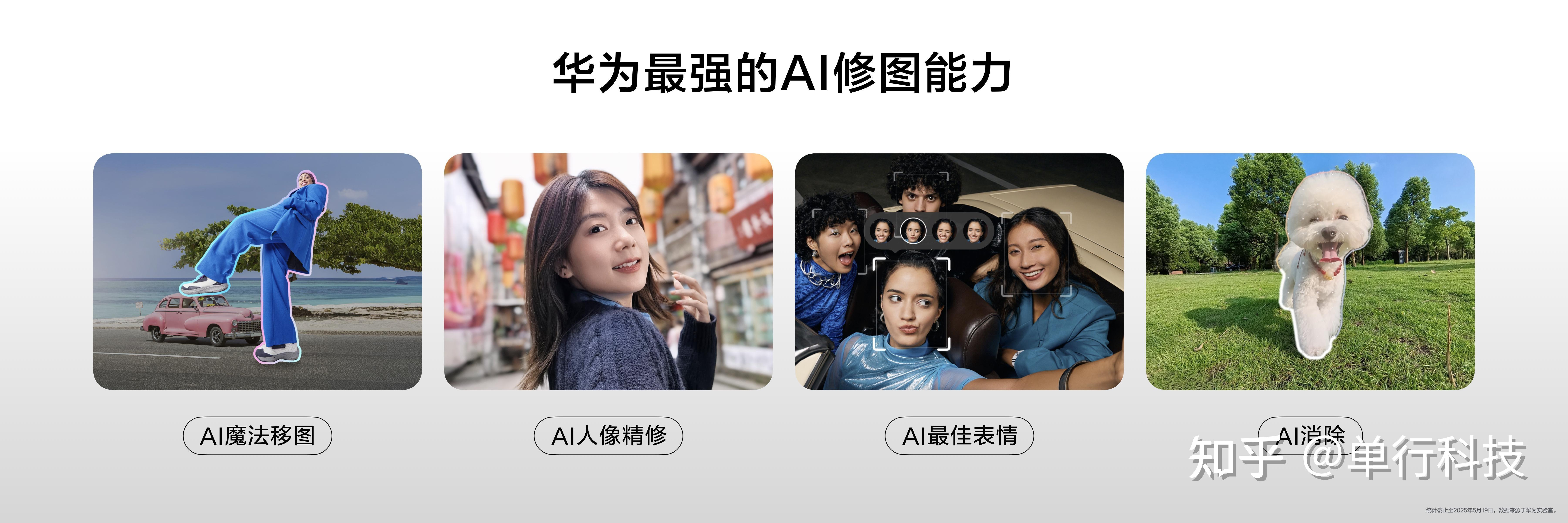 nova 14系列正式发布：搭载华为独有的三RYYB镜头+支持双向北斗卫星消息 - 知乎