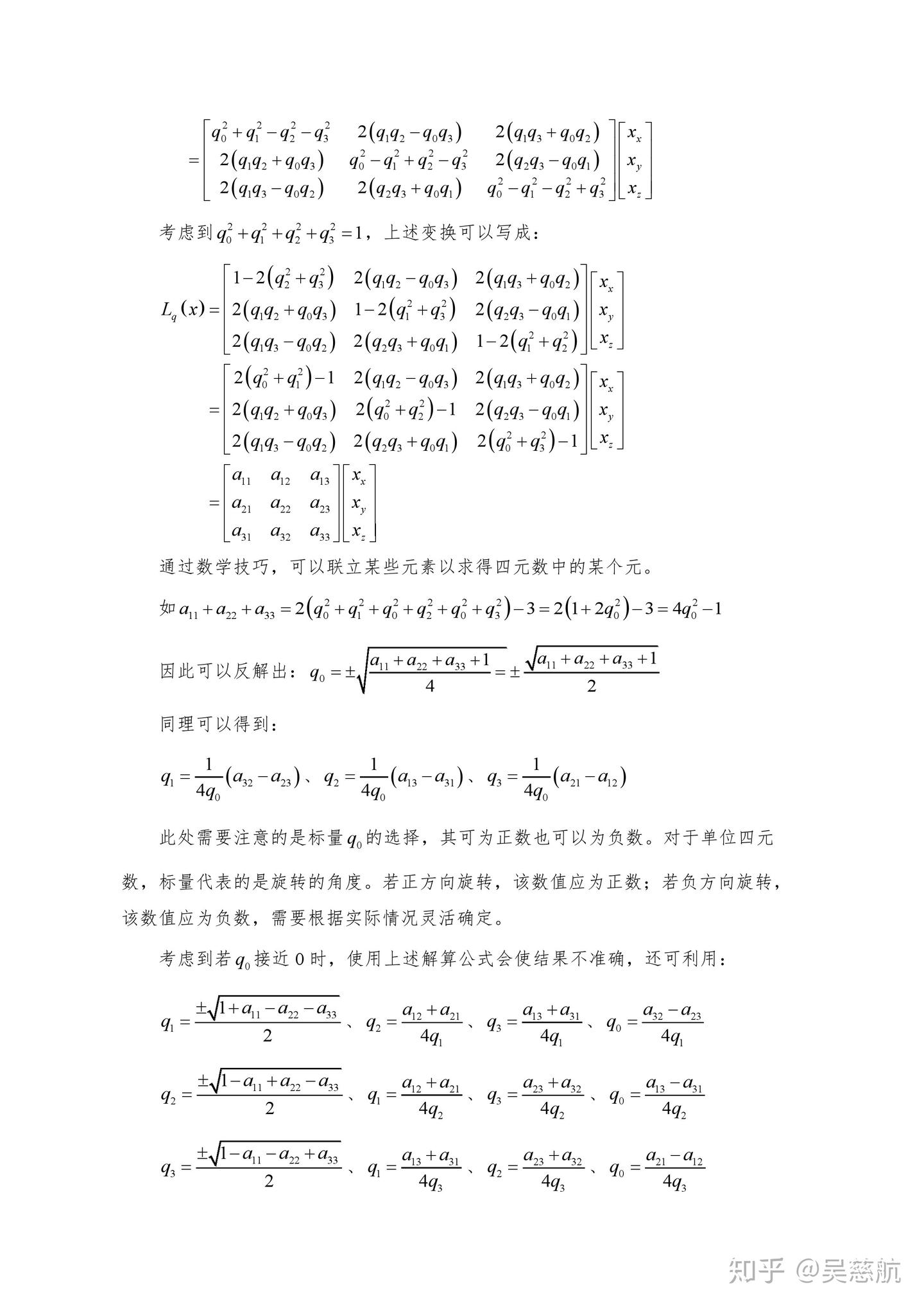 深入理解四元数（附Simulink模块实例） - 知乎