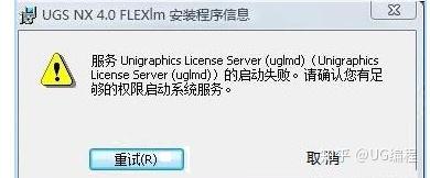 安装UG软件不会解决的二十个问题解决方法总结，十有八九都遇到过 - 知乎