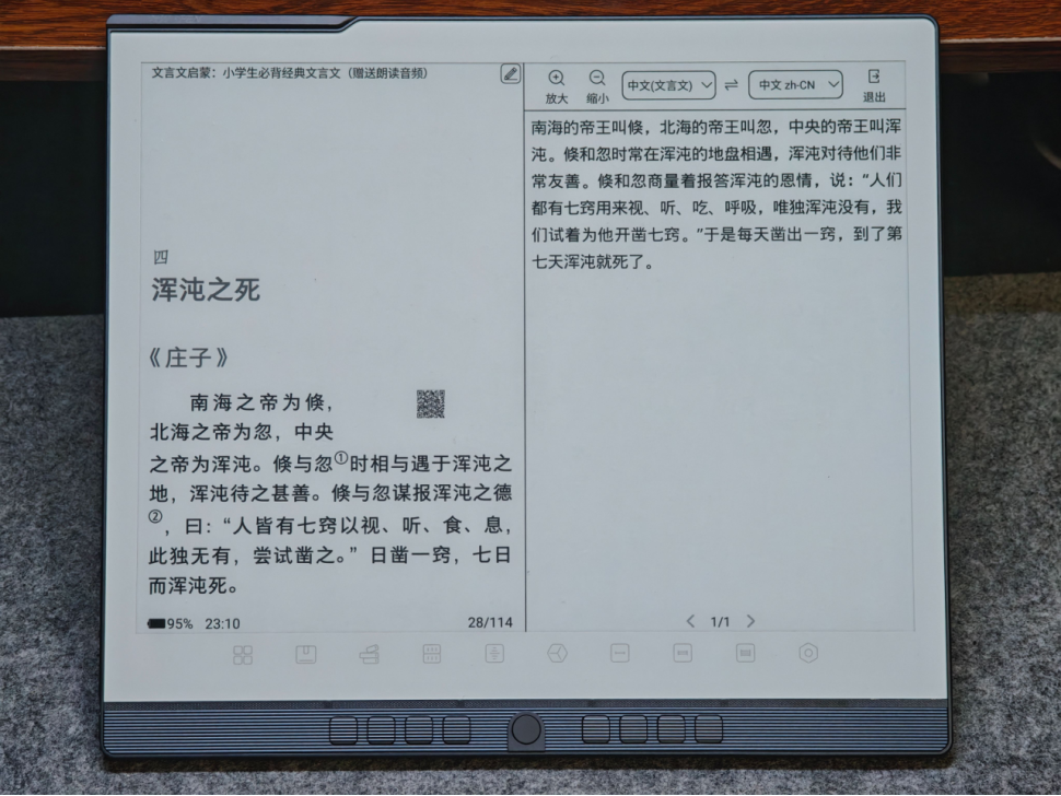 自己卷自己？汉王N10 Pro二代最新体验报告，这性价比太犯规了！