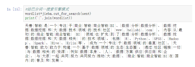 NLP从入门到喜欢之jieba分词器 - 知乎