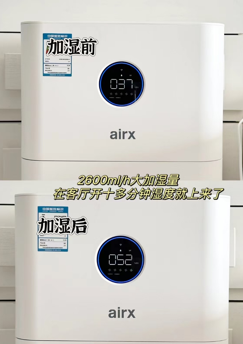 二胎宝妈推荐！气熙（airx）L26真实使用体验分享，加湿器/净化一体机是“智商税“吗？