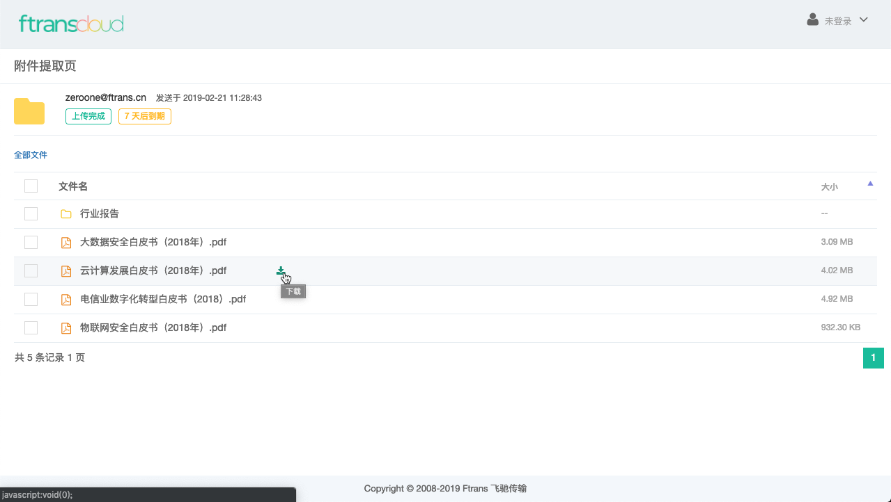 Ftrans Outlook超大附件系统使用教程|附演示视频 - 知乎