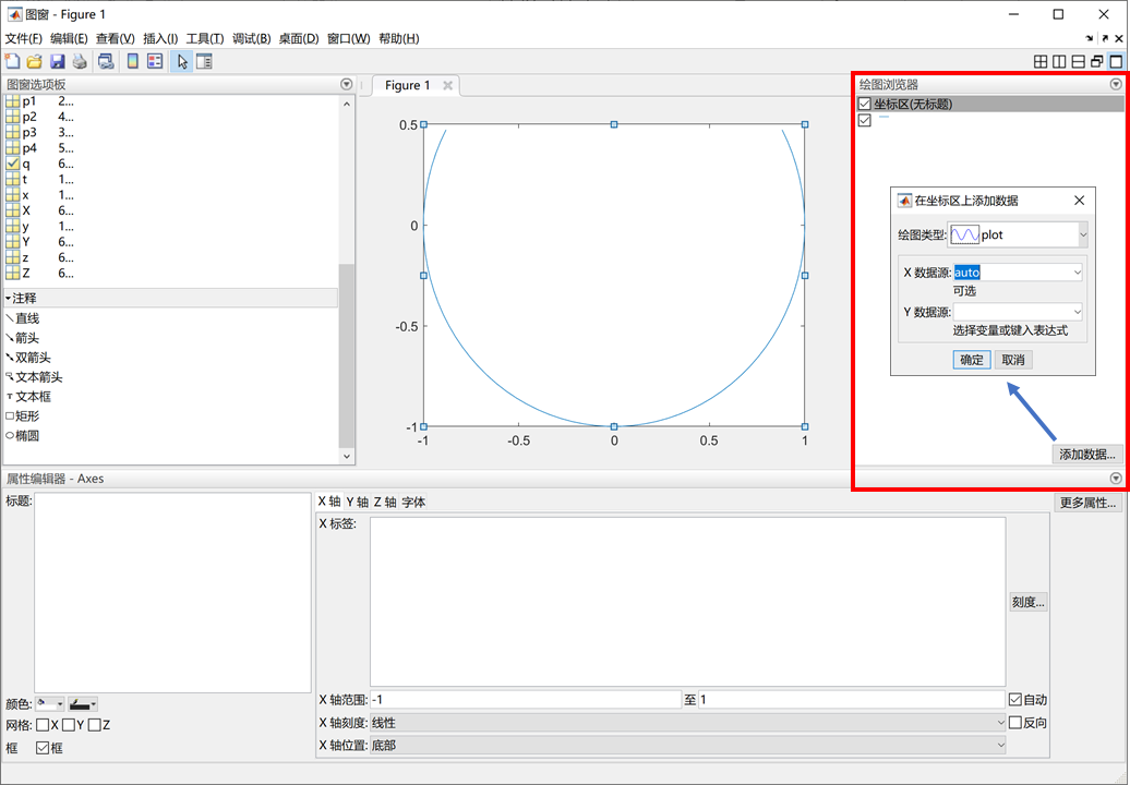 Matlab学习笔记（4.7）交互式绘图工具 - 知乎