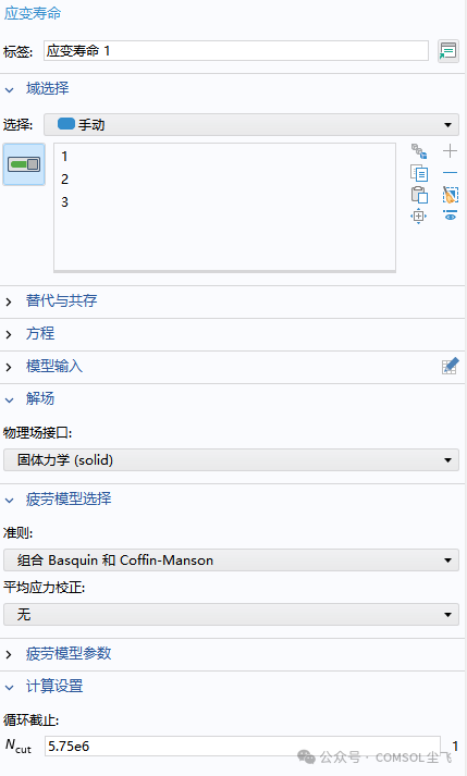 COMSOL疲劳寿命预测的关键理论：Basquin 与 Coffin-Manson 准则及案例详解 - 知乎
