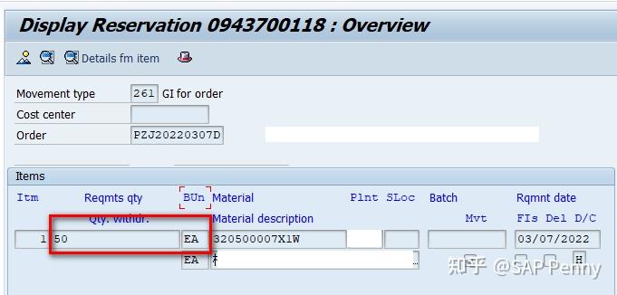 SAP物料基本计量单位 - 知乎