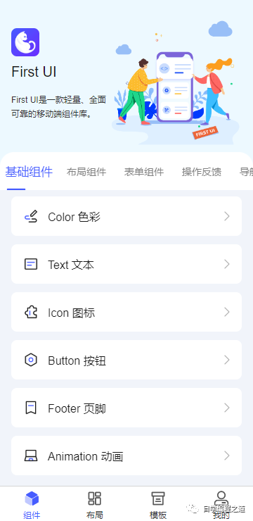 适合小程序快速开发的10个开源UI库 - 知乎