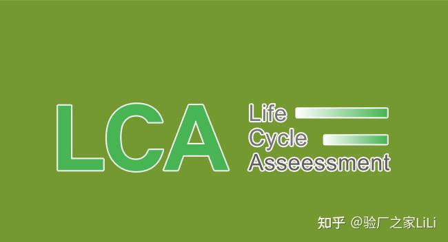 LCA是什么？ - 知乎