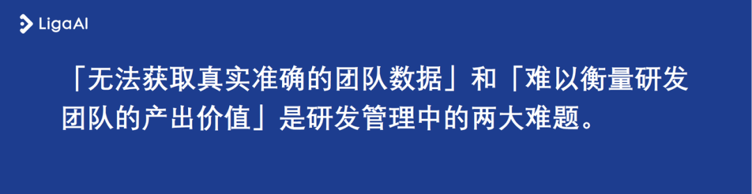LigaAI：从效率、度量和价值维度，成为研发团队的智能医生 - 知乎