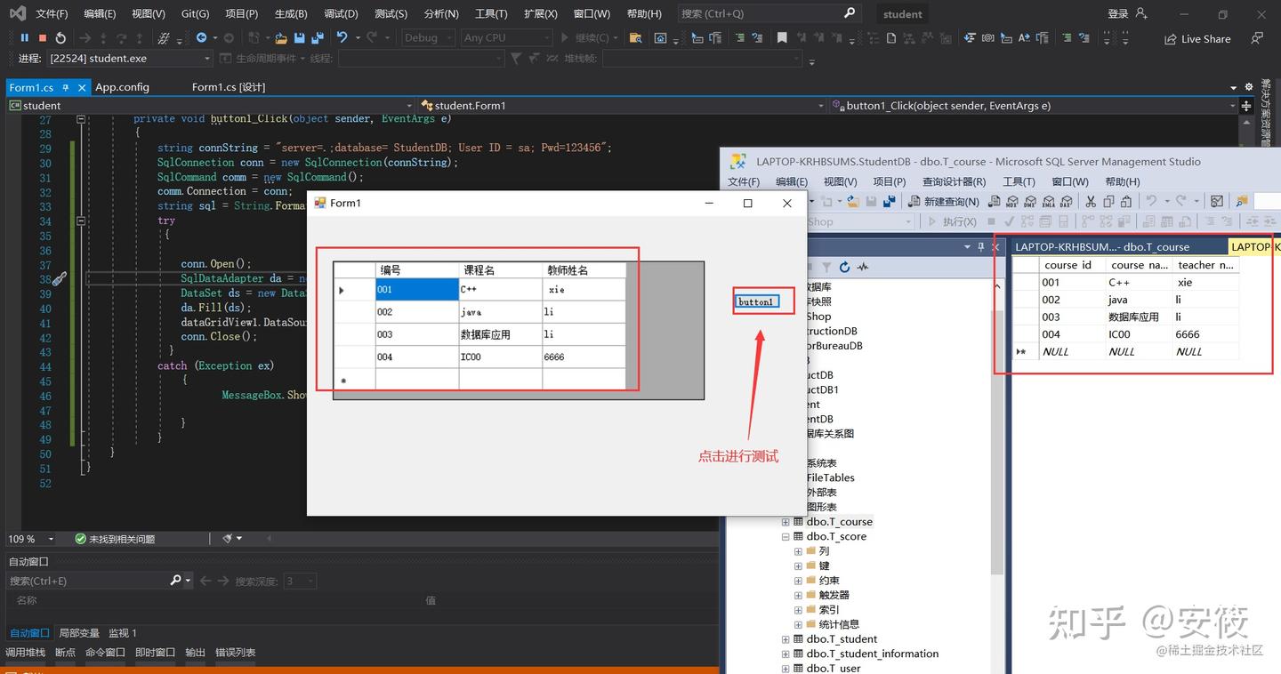 C# 窗体应用DataGridView，使用数据库（Sql和MySQl）对DataGridView绑定数据源，获取数据 - 知乎