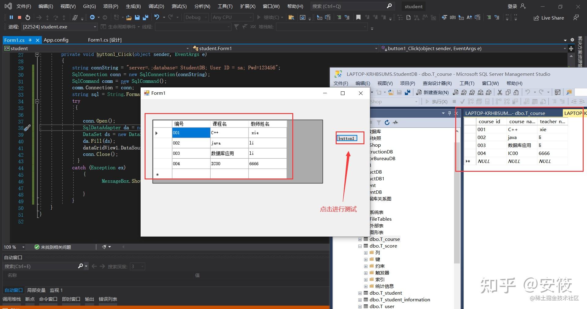 C 窗体应用datagridview，使用数据库（sql和mysql）对datagridview绑定数据源，获取数据 知乎