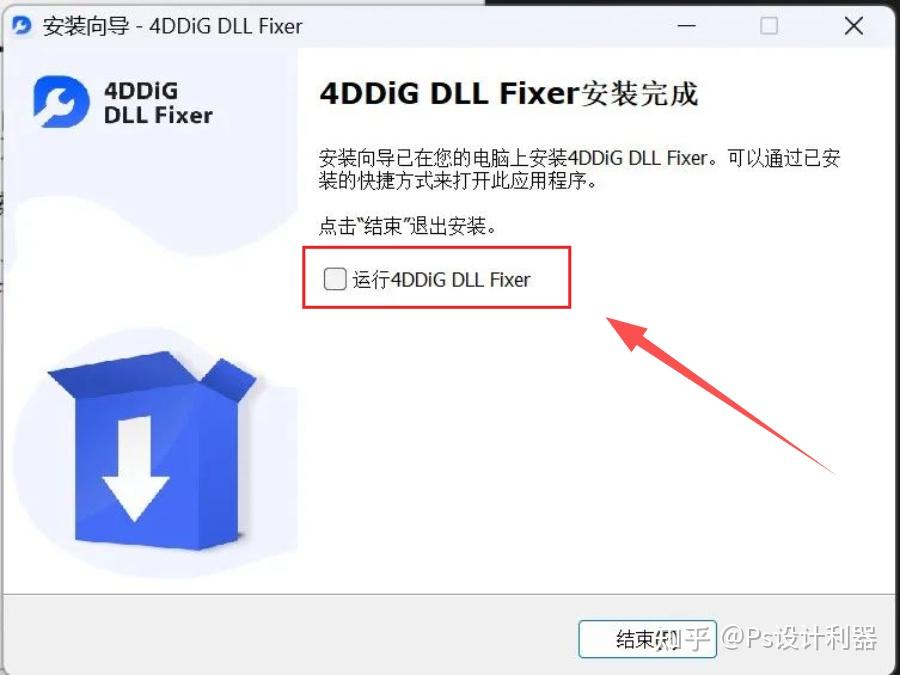 Windows 必备修复工具！DLL修复程序4DDiG.DLL.Fixer.1.0.1.3一键解决 dll 丢失问题！ - 知乎
