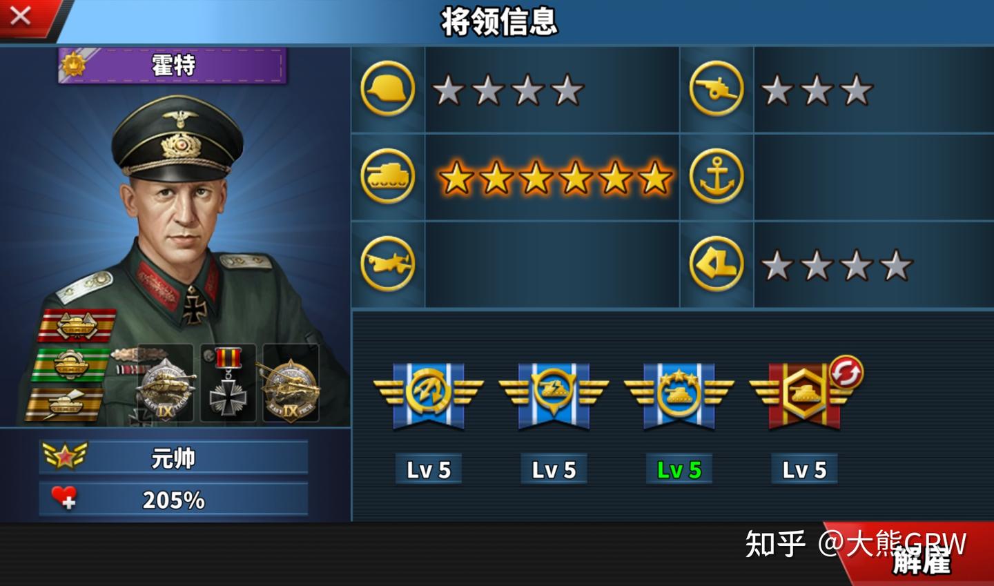 世界征服者4 主要将领小传（陆军篇，坦克、火炮、步兵） - 知乎