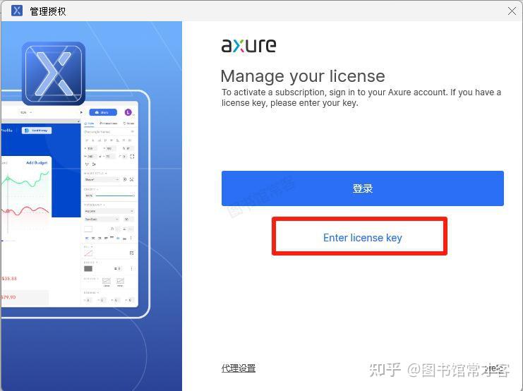 Axure安装教程（附安装包）Axure RP 10下载详细安装图文教程 - 知乎