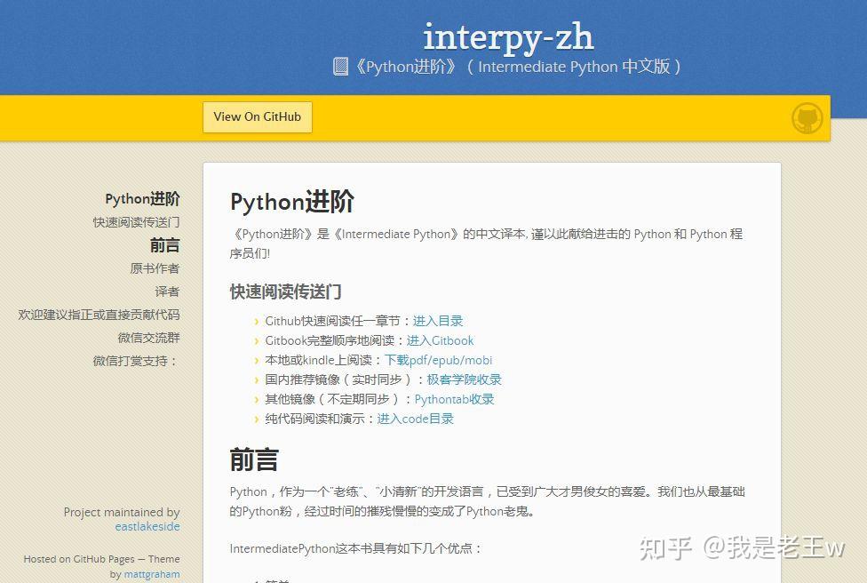 这才是最适合新手的python教程（最新版python3.10） - 知乎