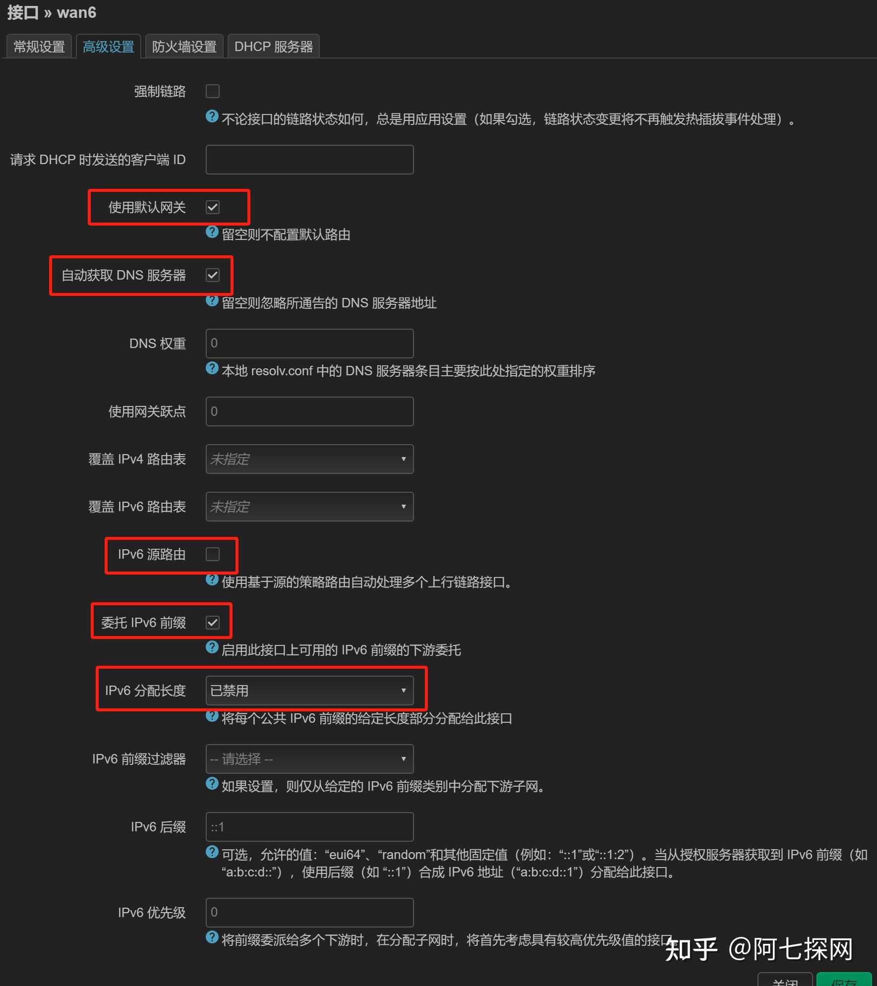 5.OpenWrt原生IPv6最佳实践，测速+公网+穿透+静态地址+安全一个都不能少 - 知乎