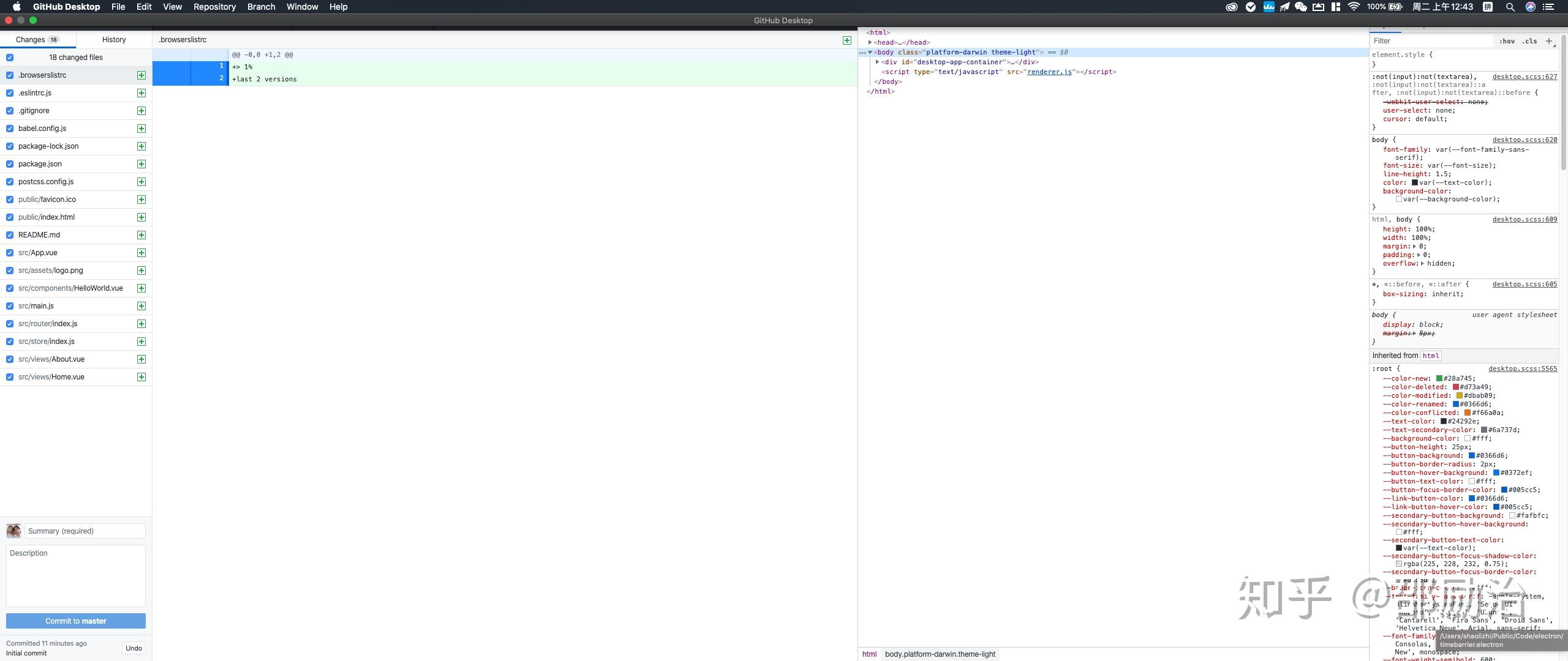 使用 Electron + Vue 开发 MacOS APP - 知乎