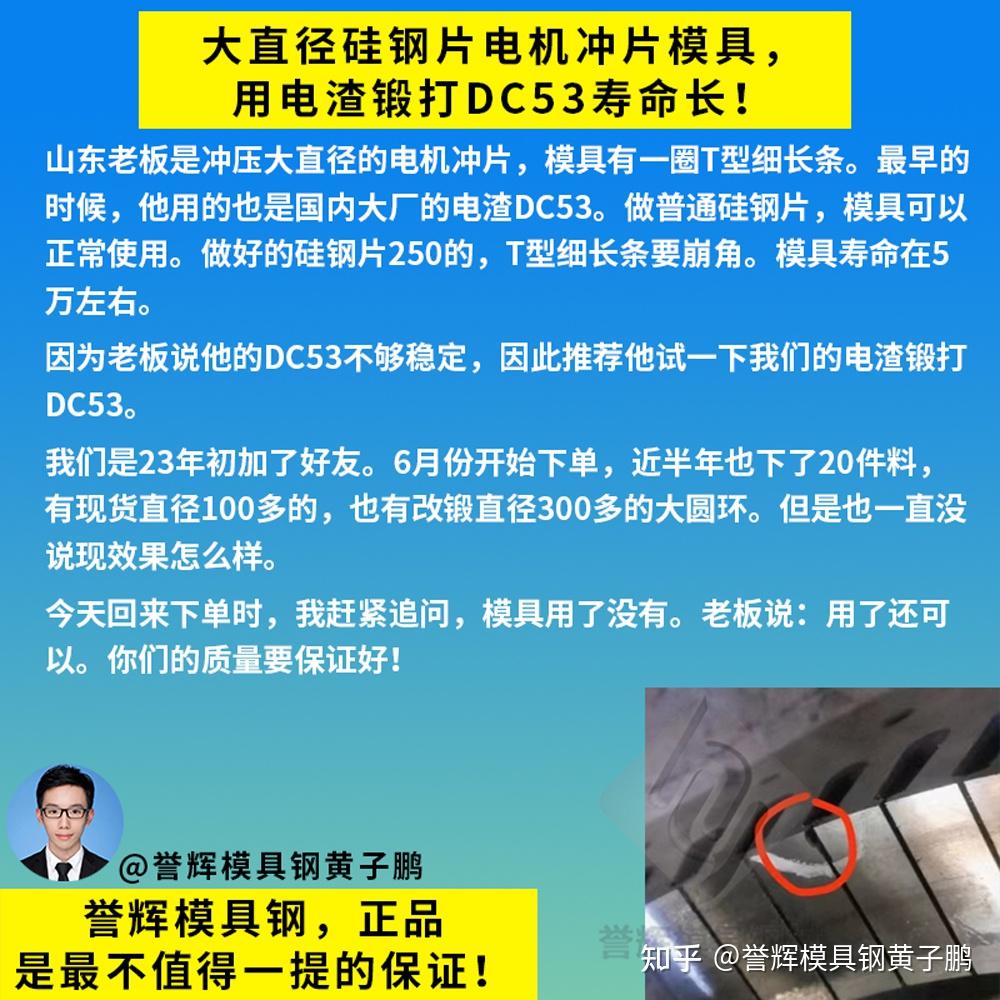 冲压1.5毫米不锈钢冲切圆弧模具，比Cr12MoV更耐磨的可以选DC53 - 知乎